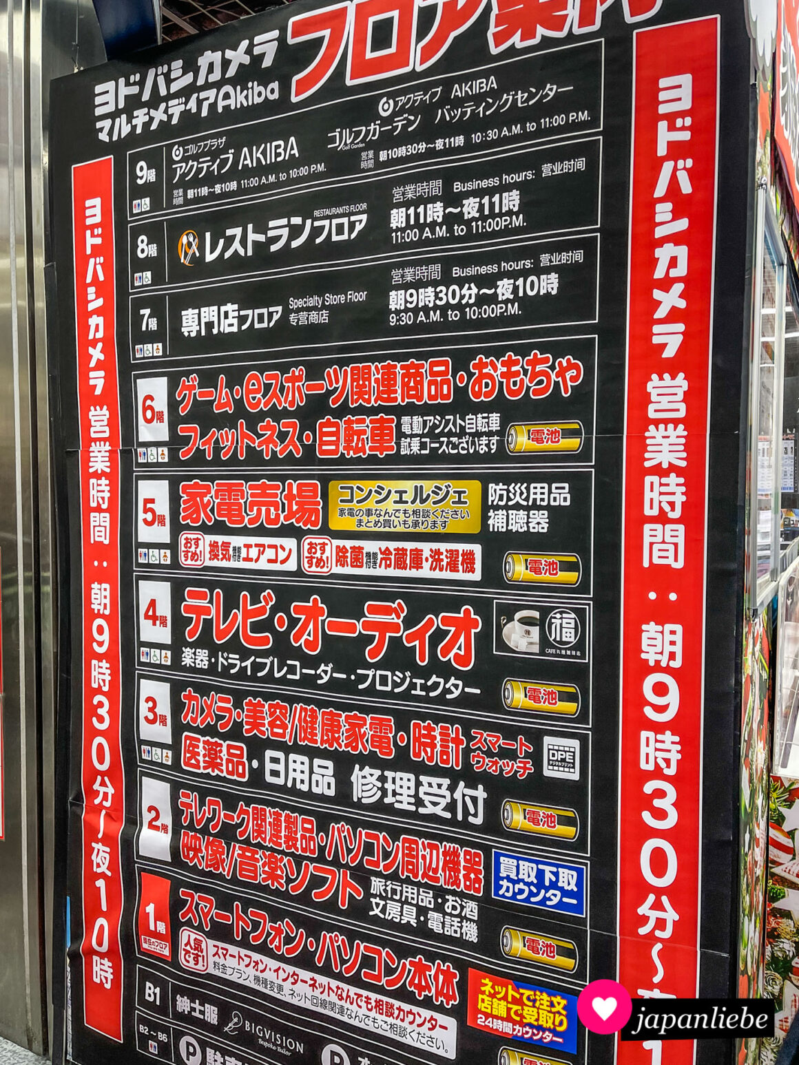 Yodobashi Camera – der Technik-Megastore - japanliebe.de